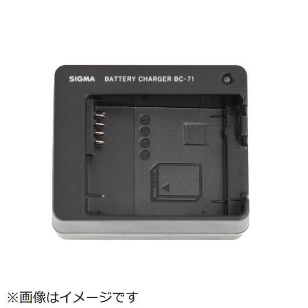 【発売日：2019年10月25日】SIGMA シグマ BC-71 SIGMA カメラ用バッテリー充電器 シグマ バッテリーチャージャー　kojima　コジマヤフー　コジマ電気