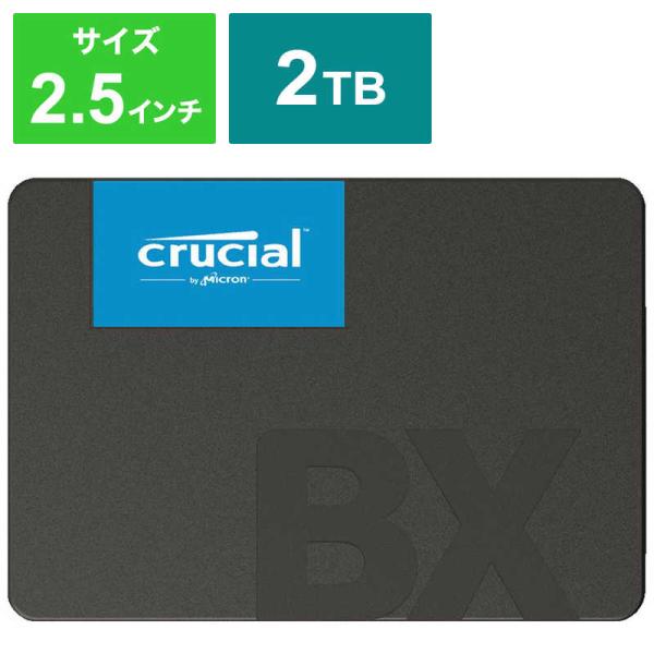 【発売日：2019年11月30日】ＣＲＵＣＩＡＬ ＮＡＮＤ２．５ＨＤＤ　kojima　コジマヤフー