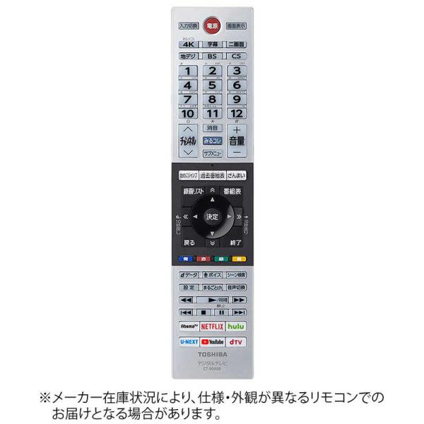 【発売日：2014年01月01日】東芝 リモコン　コジマ電気
