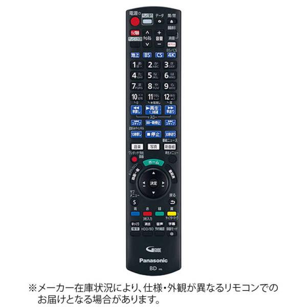 【発売日：2020年11月27日】パナソニック　Panasonic　純正レコーダー用リモコン　kojima　コジマヤフー　コジマ電気