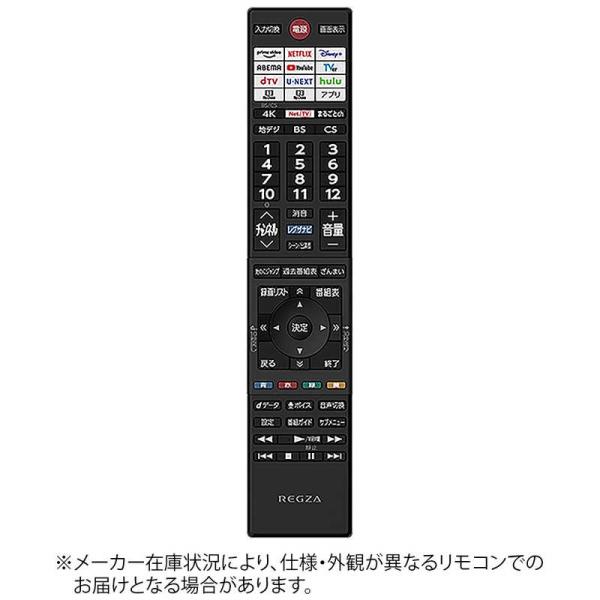 【発売日：2022年09月20日】リモコン アクセサリー 純正 CT9049 CT904 CT90 コジマ コジマ電気 家電