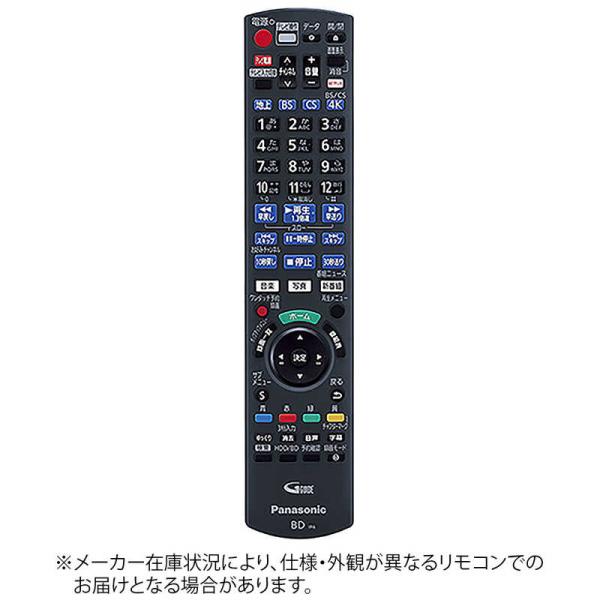 【発売日：2022年10月04日】リモコン アクセサリー N2QAYB00126 N2QAYB0012 N2QAYB001 コジマ コジマ電気 家電