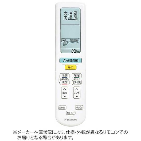 【発売日：2022年10月06日】エアコン リモコン 253980 25398 2539 コジマ コジマ電気 家電