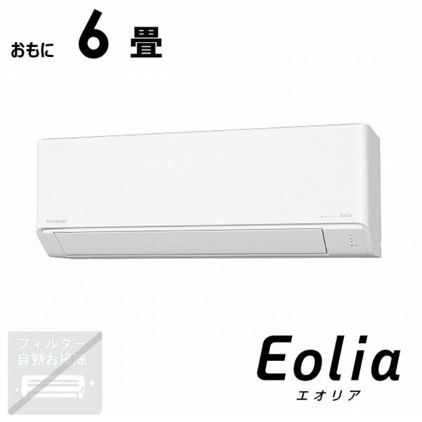 【発売日：2025年01月21日】家電 冷暖房器具 空調家電 エアコン エアコン ルームエアコン 寝室 リビング ダイニング キッチン 暖房 冷房 省エネ 熱中症対策 配送無料 取り付け工事込み 取付け工事込み 取付工事込み 工事費込み コ...