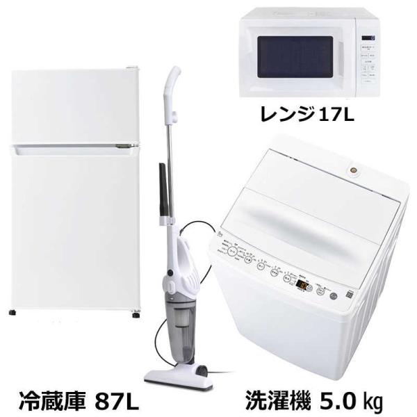 【発売日：2025年12月11日】家電セット　新生活　新生活セット　新生活家電　新生活家電セット　一人暮らし　一人暮らし家電セット　単身　単身赴任　新生活用品　コジマ　コジマ電気　家電 キッチン家電 冷蔵庫 冷凍庫 冷蔵庫 kojima　コ...