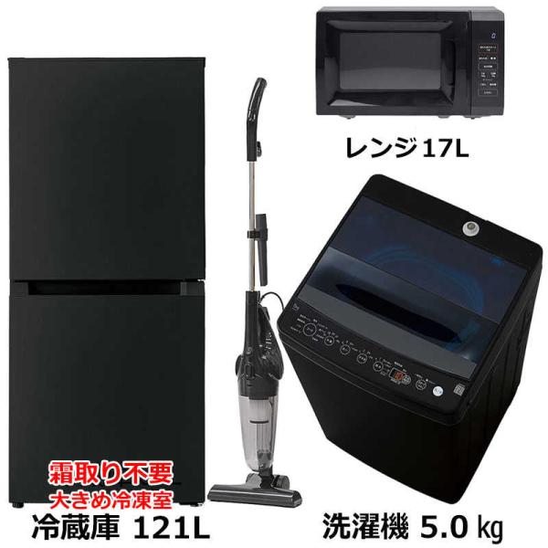 【発売日：2025年12月11日】家電セット　新生活　新生活セット　新生活家電　新生活家電セット　一人暮らし　一人暮らし家電セット　単身　単身赴任　新生活用品　コジマ　コジマ電気　家電 キッチン家電 冷蔵庫 冷凍庫 冷蔵庫 kojima　コ...