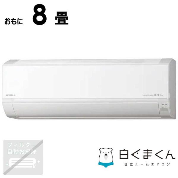 【発売日：2026年04月10日】*********************************************************【お知らせ】配管カバー(室外・室内)の新規取り付けを一時中止しております。*********...