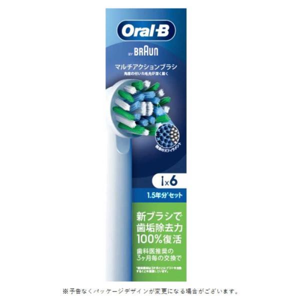 【発売日：2022年09月30日】電動歯ブラシ 替ブラシ ホワイトニング EB50RX6E EB50RX6 EB50RX コジマ コジマ電気 家電