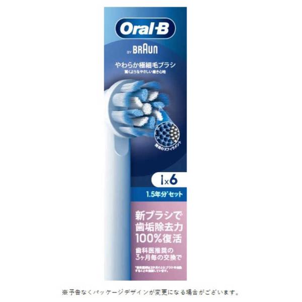 【発売日：2022年09月30日】電動歯ブラシ 替ブラシ ホワイトニング EB60X6E EB60X6 EB60X コジマ コジマ電気 家電