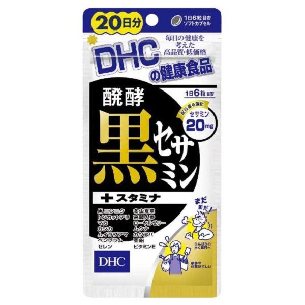 【発売日：2011年09月05日】ＤＨＣ 栄養補助食品 DHC20日　kojima　コジマヤフー　コジマ電気