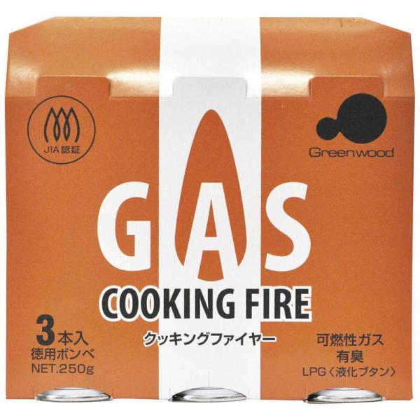 【発売日：2018年10月01日】グリーンウッド ガス関連アクセサリー　kojima　コジマヤフー　コジマ電気