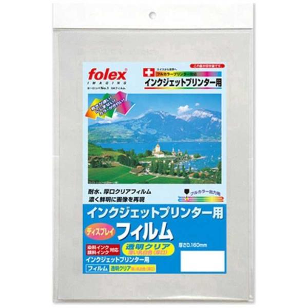 【発売日：2000年01月01日】フォーレックス ラベル・タックシール　kojima　コジマヤフー　コジマ電気
