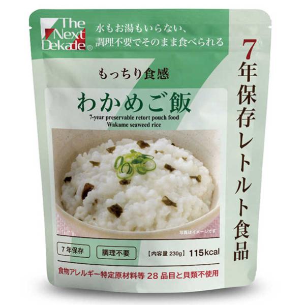 【発売日：2023年07月12日】防災 防犯 セーフティ 避難生活用品 非常用食品　kojima　コジマヤフー　コジマ電気