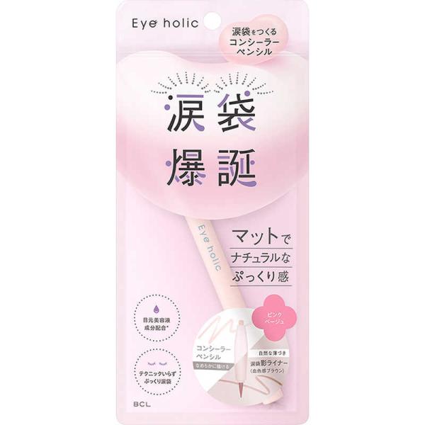 【発売日：2023年09月05日】コスメ 美容 ヘアケア ベースメイク その他ベースメイク　kojima　コジマヤフー　コジマ電気