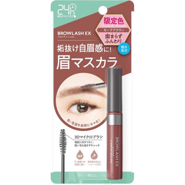 【発売日：2023年12月12日】コスメ 美容 ヘアケア メイクアップ マスカラ　kojima　コジマヤフー　コジマ電気