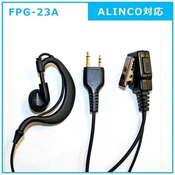 【発売日：2016年07月01日】トランシ−バ− アクセサリー FPG23 FPG2 FPG コジマ コジマ電気 家電