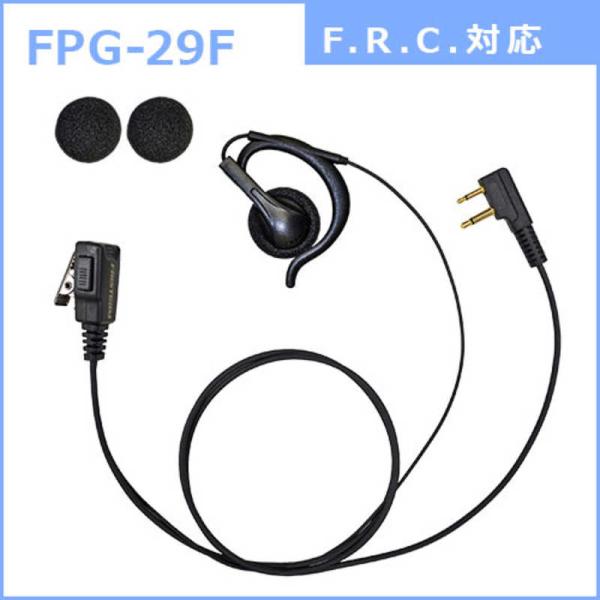 【発売日：2024年01月31日】トランシ−バ− アクセサリー FPG29F コジマ コジマ電気 家電