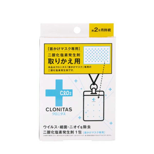 【発売日：2019年01月25日】GPP グローバル プロダクト プランニング 除菌関連 クロニタス　kojima　コジマヤフー　コジマ電気