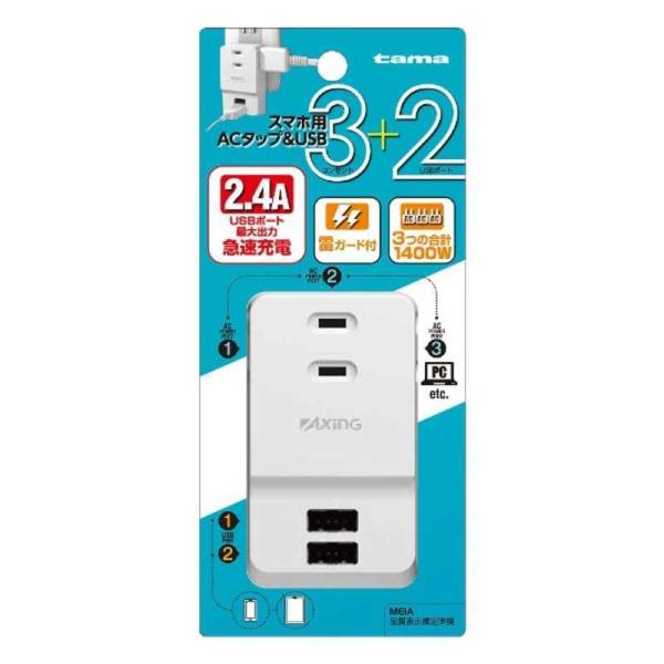 【発売日：2019年12月19日】スマホ 電源アダプタ TSK05UW コジマ コジマ電気 家電