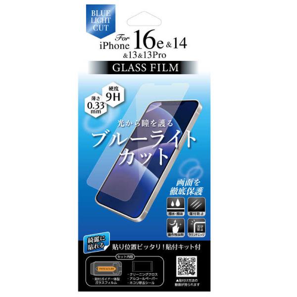 【発売日：2025年04月24日】オズマ OSMA iPhone iPhone用 画面保護 保護 保護フィルム ガラスフィルム コジマ コジマ電気 家電