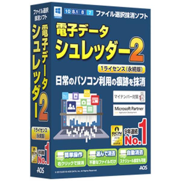 【発売日：2018年03月02日】システムユーティリティ　EDS2 EDS ED コジマ コジマ電気 家電