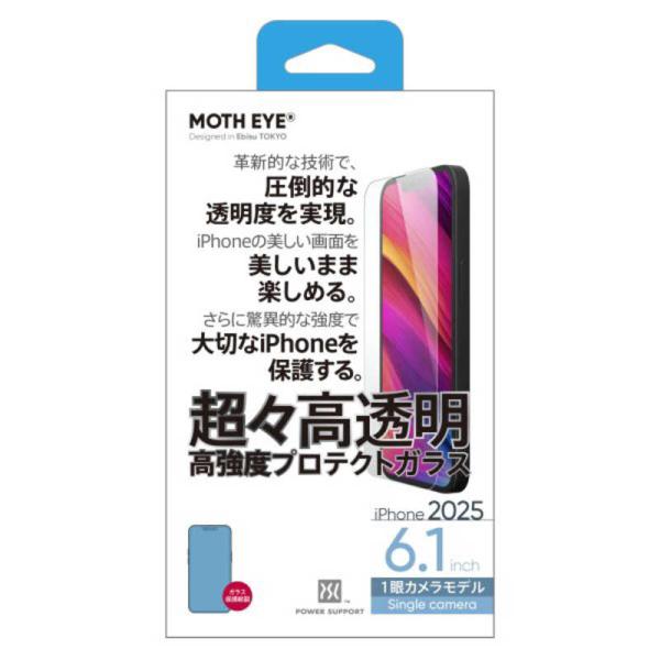 【発売日：2025年02月28日】パワーサポート POWER SUPPORT iPhone iPhone用 画面保護 保護 保護フィルム ガラスフィルム コジマ コジマ電気 家電