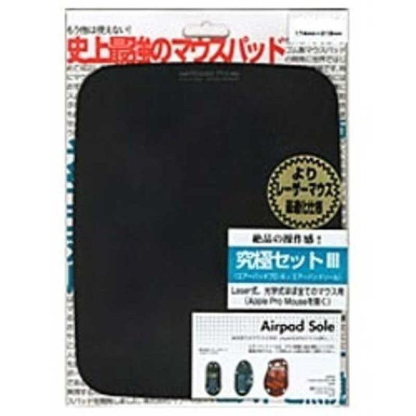 【発売日：2007年03月15日】パワーサポート POWER SUPPORT III PAQ-91 POWER SUPPORT エアーパッドソール エアーパッドプロ サイズ セット パワーサポート マウス マットブラック レーザー 究極 光...