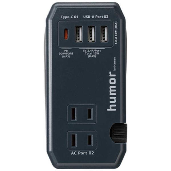 【発売日：2021年07月12日】HAMEE ハミィ 電源タップ タップ 電源コンセント コンセント 電源 電源プラグ プラグ テーブルタップ HUMORHANDYPBK コジマ コジマ電気 家電