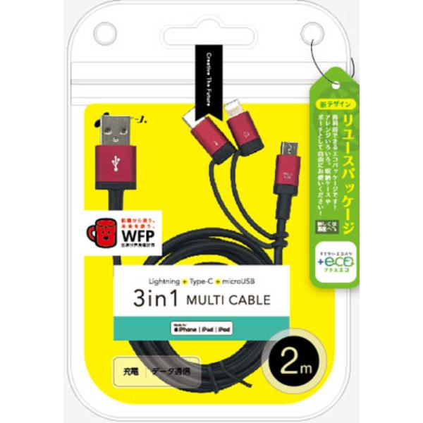 【発売日：2022年10月20日】エアージェイ air-J スマホ タイプC ケーブル UKJELMC2 UKJELMC UKJELM コジマ コジマ電気 家電