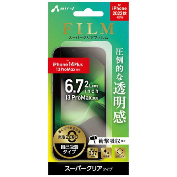 【発売日：2023年12月22日】スマホ タブレットアクセサリー 周辺機器 スマホ液晶保護フィルム　kojima　コジマヤフー　コジマ電気