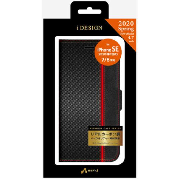 【発売日：2020年06月26日】エアージェイ air-J iphone スマホケース カバー カバーケース ケース コジマ コジマ電気 家電