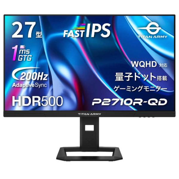 【発売日：2025年08月30日】スマホ タブレット パソコン ディスプレイ モニター ディスプレイ モニター ゲーミング液晶ディスプレイ モニター FPS TPS ゲーム eスポーツ kojima　コジマヤフー　コジマ電気