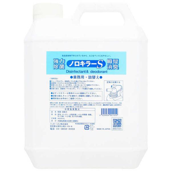 【発売日：2012年03月29日】衛生日用品 除菌剤 抗菌剤　kojima　コジマヤフー　コジマ電気