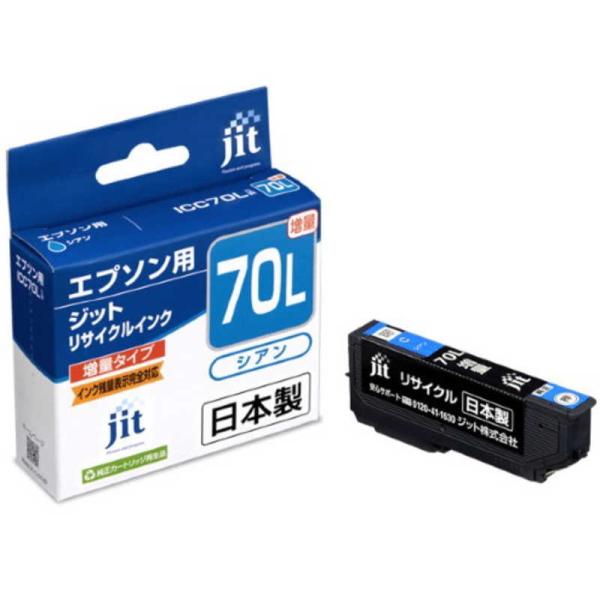 【発売日：2013年02月01日】JIT ジット 汎用インクカートリッジ kojima　コジマヤフー　コジマ電気