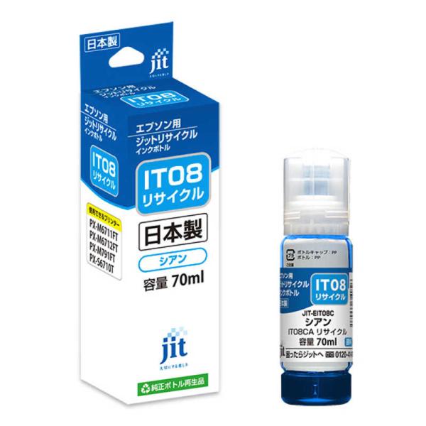 【発売日：2023年12月01日】JIT ジット インク ヒューレット JIT-EIT08C コジマ コジマ電気 家電
