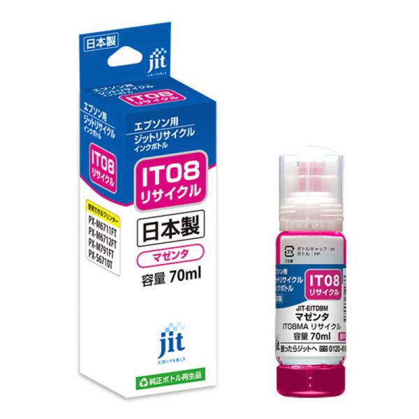 【発売日：2023年12月01日】JIT ジット インク ヒューレット JIT-EIT08M コジマ コジマ電気 家電