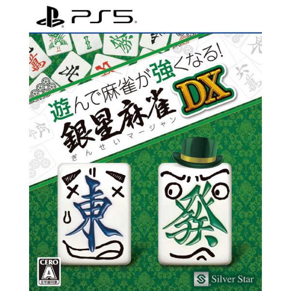 【発売日：2024年12月12日】ゲーム プレゼント コジマ コジマ電気