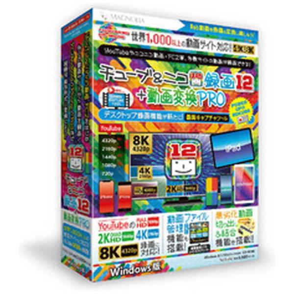 【発売日：2020年12月18日】マグノリア ユーティリティソフト関連　kojima　コジマヤフー　コジマ電気