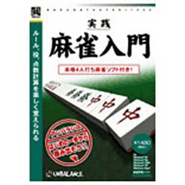 【発売日：2008年11月14日】アンバランス ゲーム（一般）　コジマ電気
