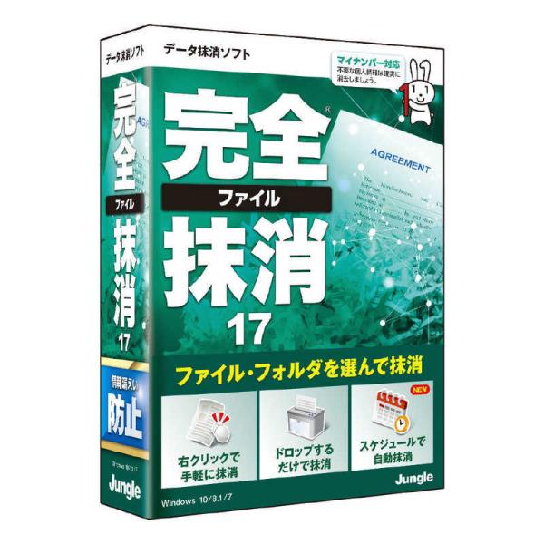 【発売日：2018年02月08日】システムユーティリティ JP004609 コジマ コジマ電気 家電