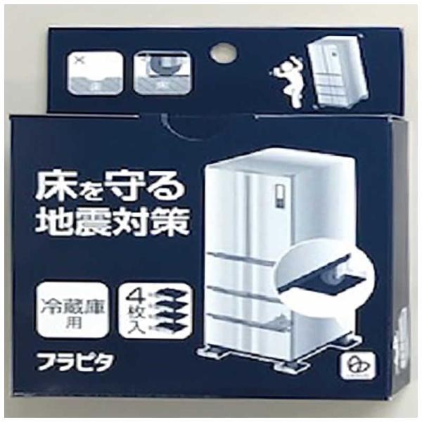 【発売日：2019年08月23日】リンテック２１ 冷蔵庫関連アクセサリー　kojima　コジマヤフー　コジマ電気