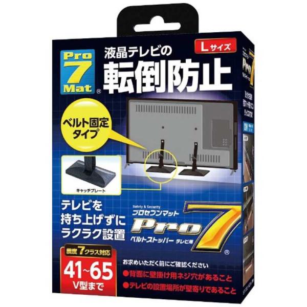 【発売日：2015年01月16日】プロセブン 耐震マット・ＴＶガード　kojima　コジマヤフー　コジマ電気