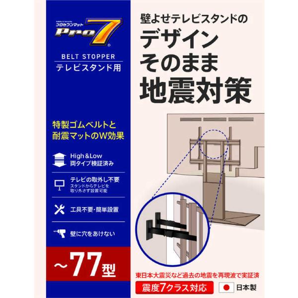 【発売日：2024年12月01日】防災 防犯 セーフティ 家具転倒防止用品　kojima　コジマヤフー　コジマ電気