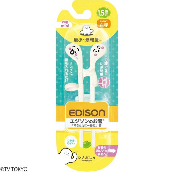 【発売日：2023年02月03日】ベビー用品 キッズ エジソンノオハシミニシナプシュミギ コジマ コジマ電気 家電