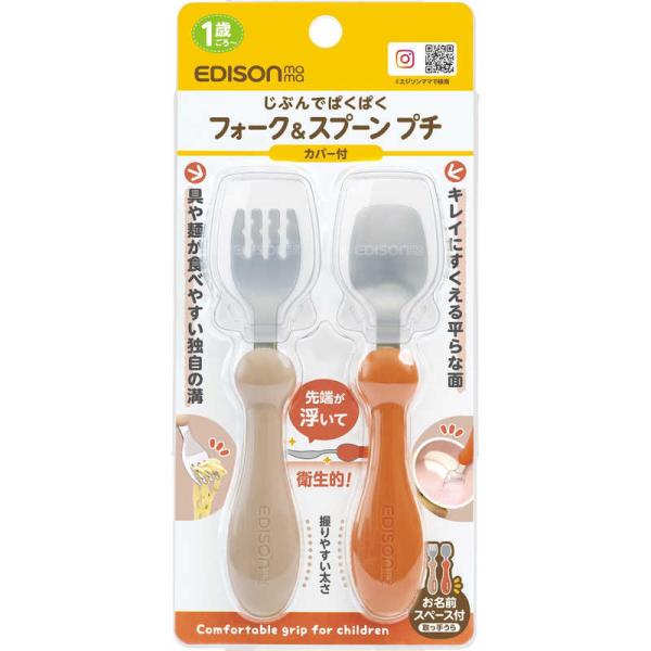 【発売日：2022年08月01日】ベビー用品 キッズ F&amp;Sプチカバーツキテラコッタ コジマ コジマ電気 家電
