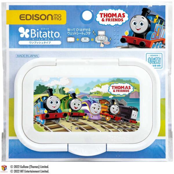 【発売日：2022年12月01日】ベビー用品 キッズ ビタットプラストーマス コジマ コジマ電気 家電