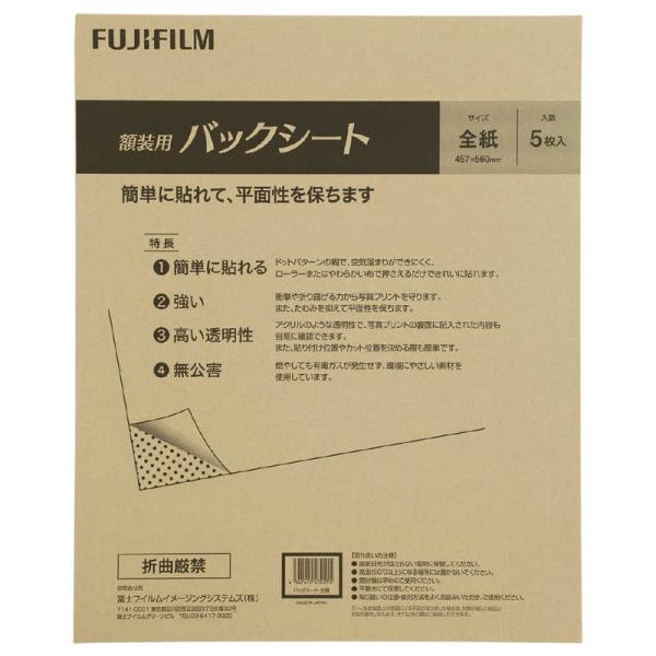 【発売日：2021年08月02日】FUJICOLOR フジカラー パネル 額縁 フレーム 日用品 雑貨　kojima　コジマヤフー　コジマ電気
