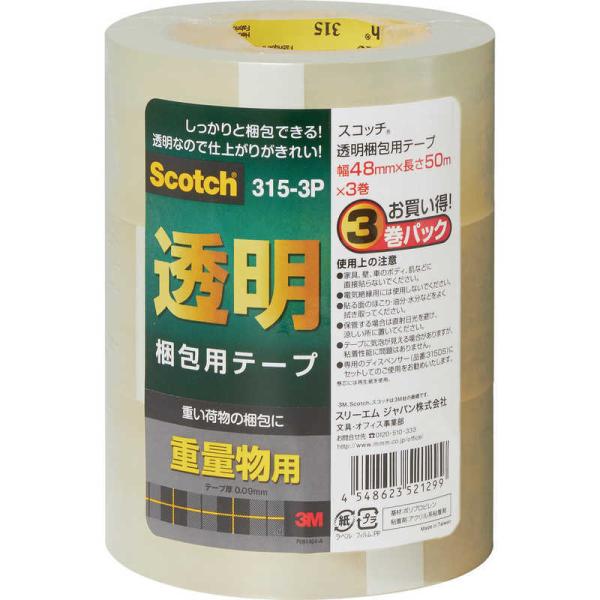 【発売日：2000年01月01日】スリーエム ジャパン 3M Japan 接着剤 テープ 工具用品 工具 DIY コジマ コジマ電気 家電