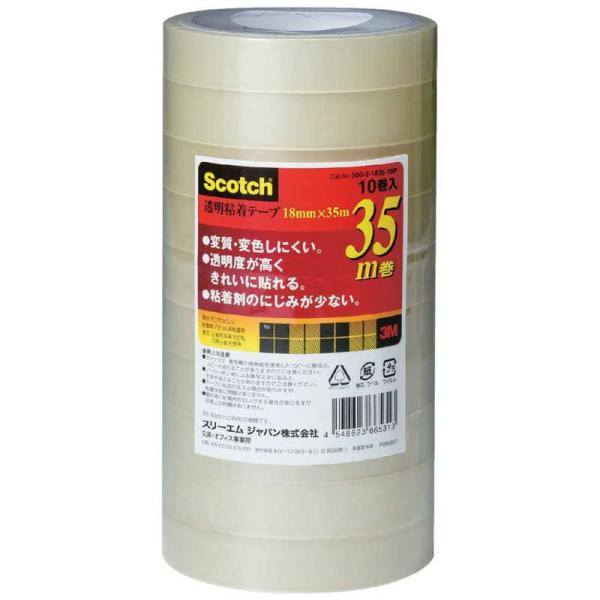 【発売日：2023年03月18日】スリーエム ジャパン 3M Japan 文房具 雑貨 事務用品 5003183510P コジマ コジマ電気 家電