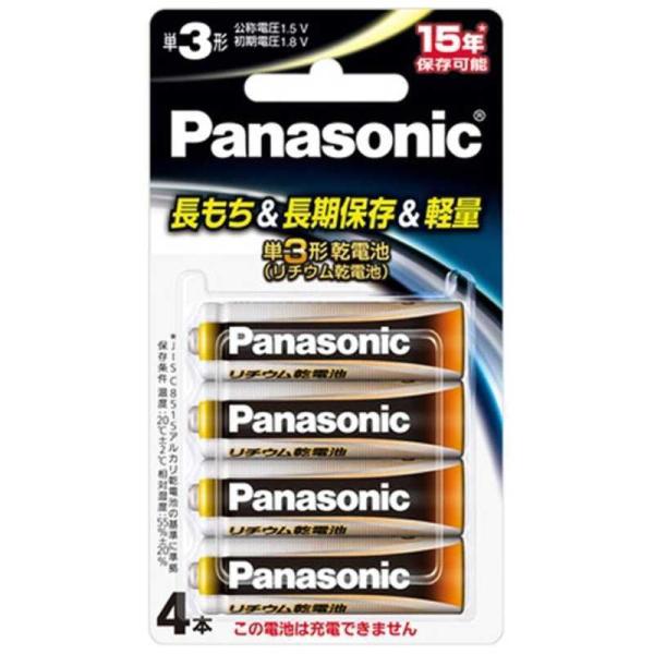 【発売日：2014年06月01日】乾電池 電池 単三電池 防災 防災グッズ 防災電池 懐中電灯 ラジオ おもちゃ リモコン 時計 FR6HJ4B コジマ コジマ電気 家電